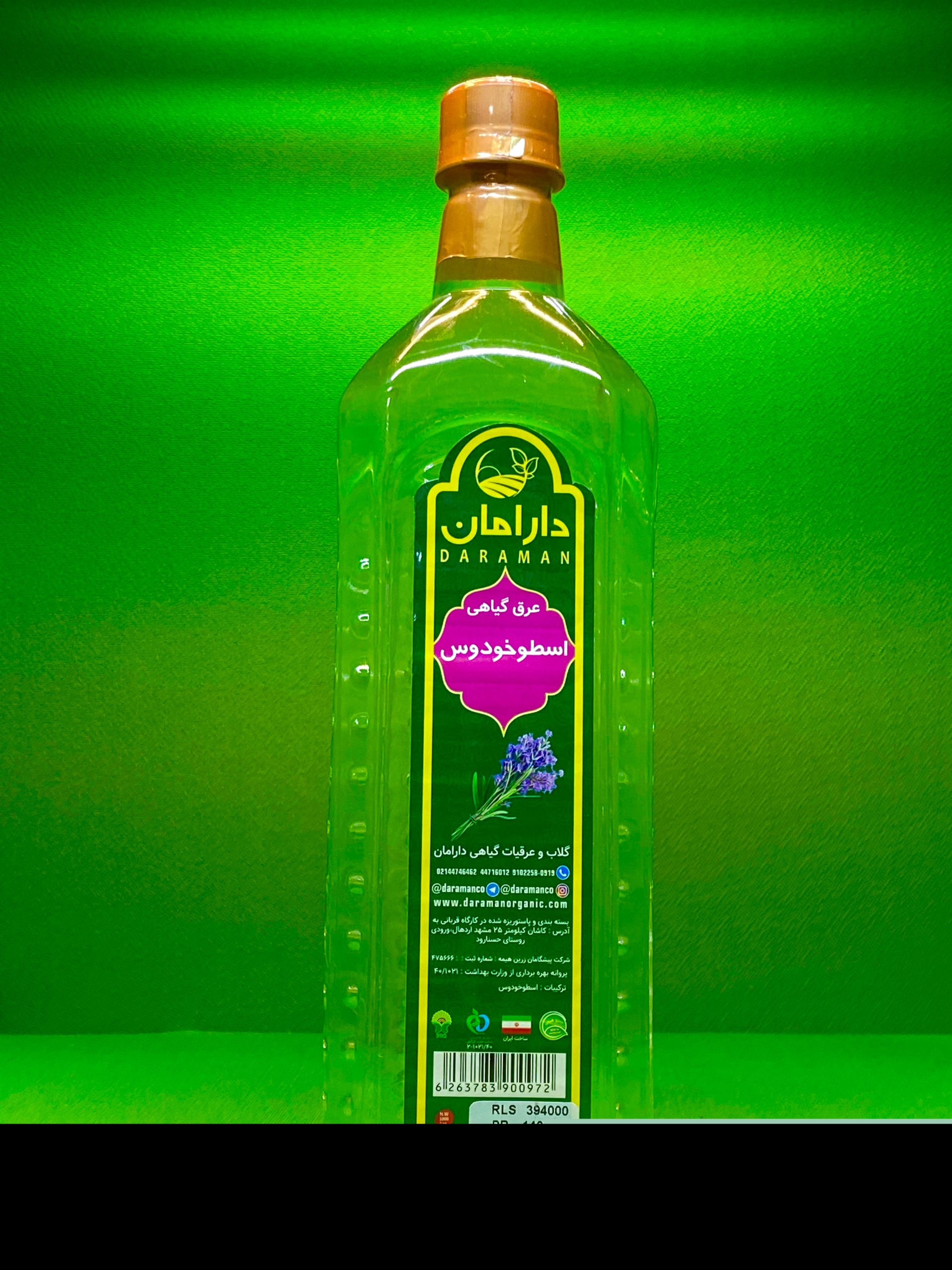 عرق اسطوخدوس ارگانیک دارامان – کانون ارگانیک